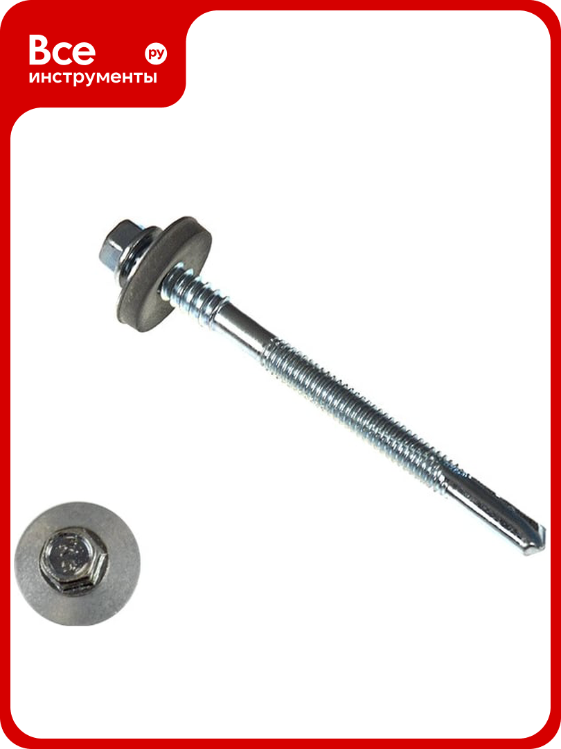 Саморез для сендвич-панелей креп-комп 6,3/5,5х135, 50 шт. сспк135мф