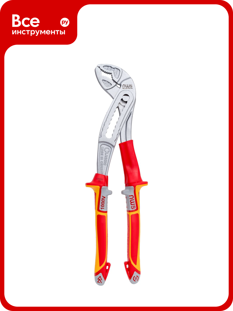 Переставные клещи NWS ClassicPlus диэлектрические, 1000В 1651-49-VDE-240