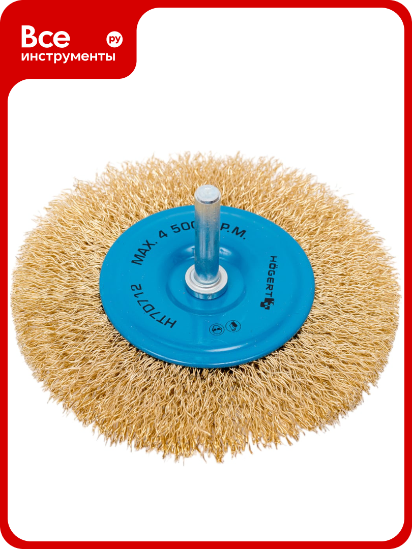Корщетка дисковая (100 мм; латунная проволока) для дрели Hogert Technik HT7D712
