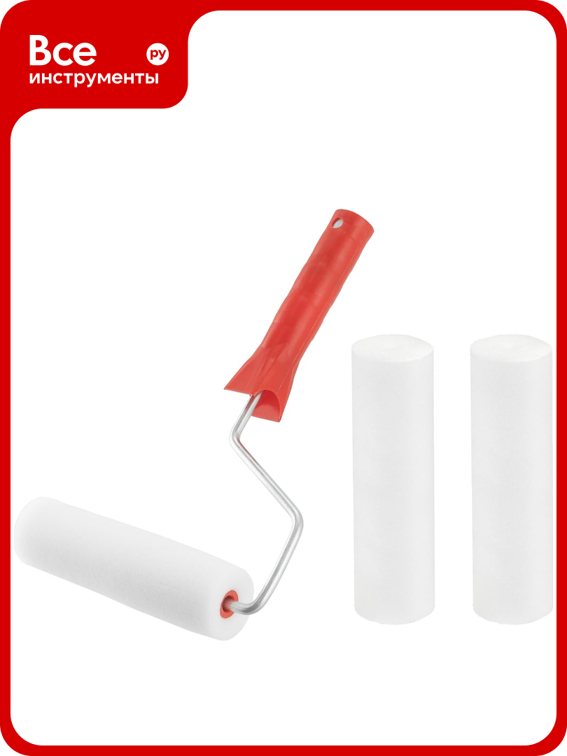 Набор КЭС валик поролоновый 150 мм в сборе, 16 мм, бюгель 6 мм + 2 шубки 10310007