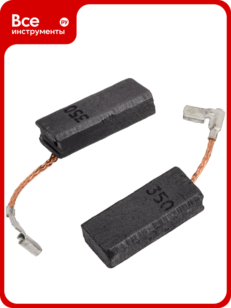 Комплект графитовых щеток Makita OEM cb-350/194160-9/as, комплект 2 шт Asein 1662J для отбойных молотков