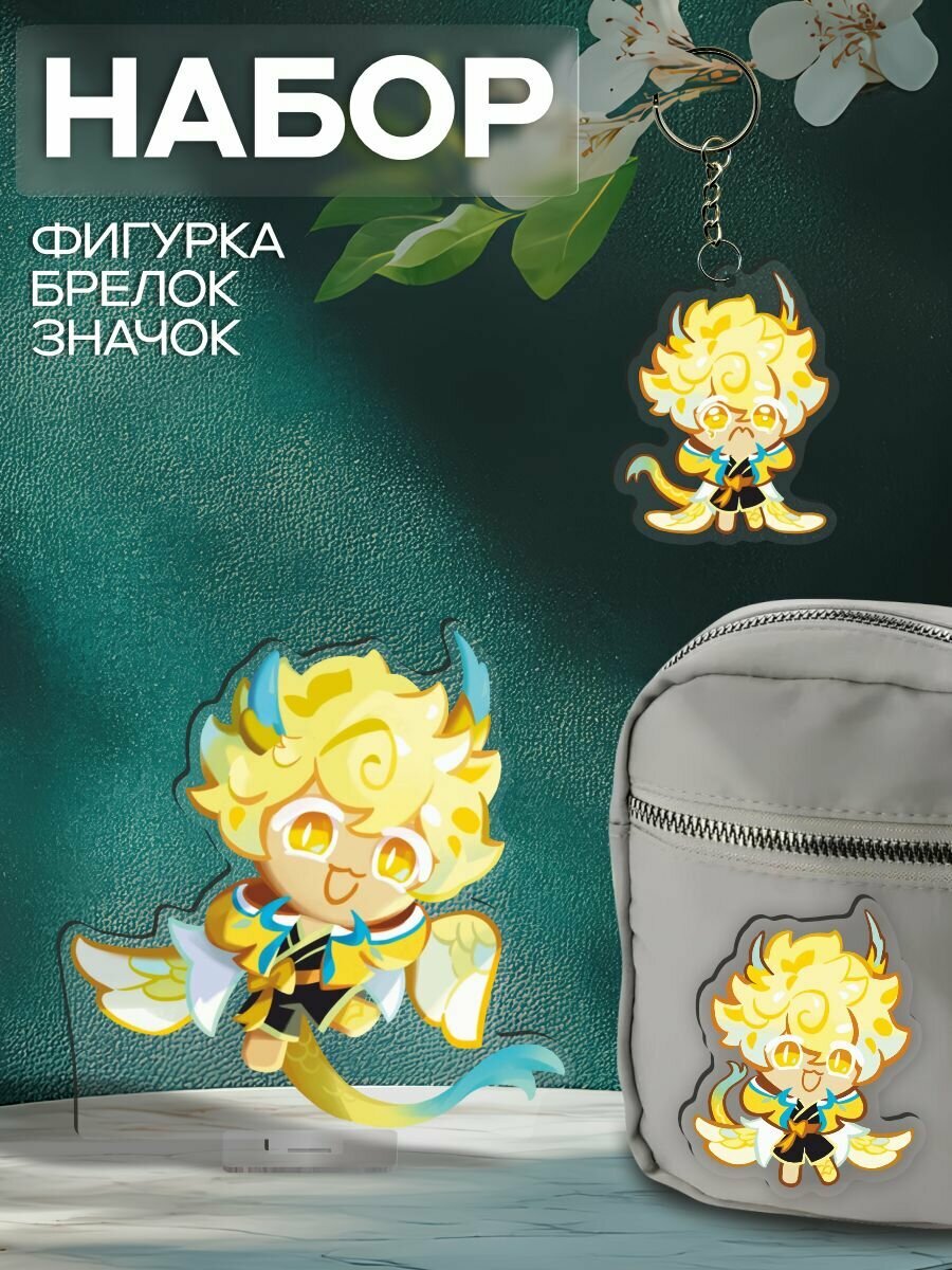 Набор Фигурка Брелок Значок "Tengshe Cookie - Cookie Run"