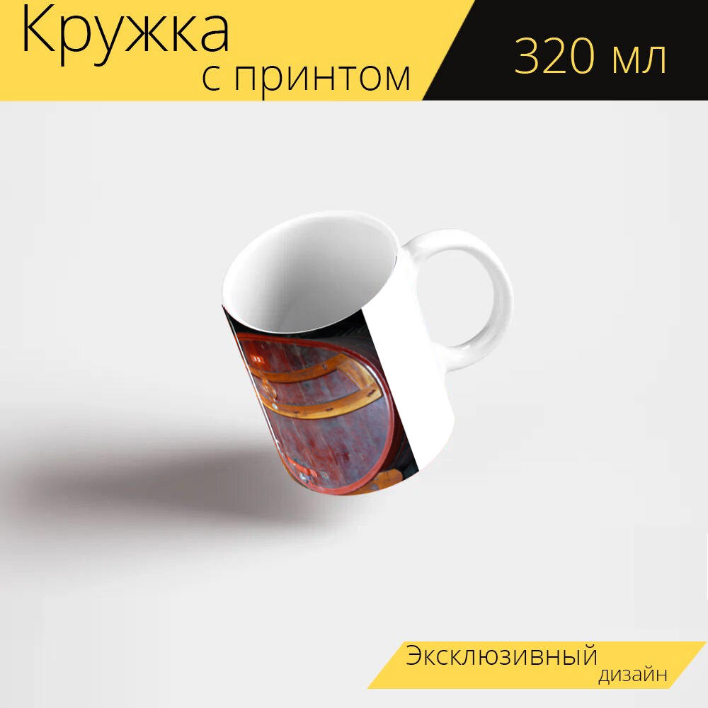 Кружка с рисунком, принтом "Дубовая бочка, пещера, порт" 320 мл.