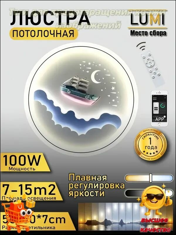 Место сбора Светильник, 120 Вт