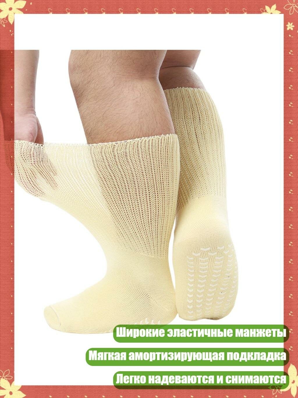 Диабетические носки для отёчных ног, Бежевый дозатор plu