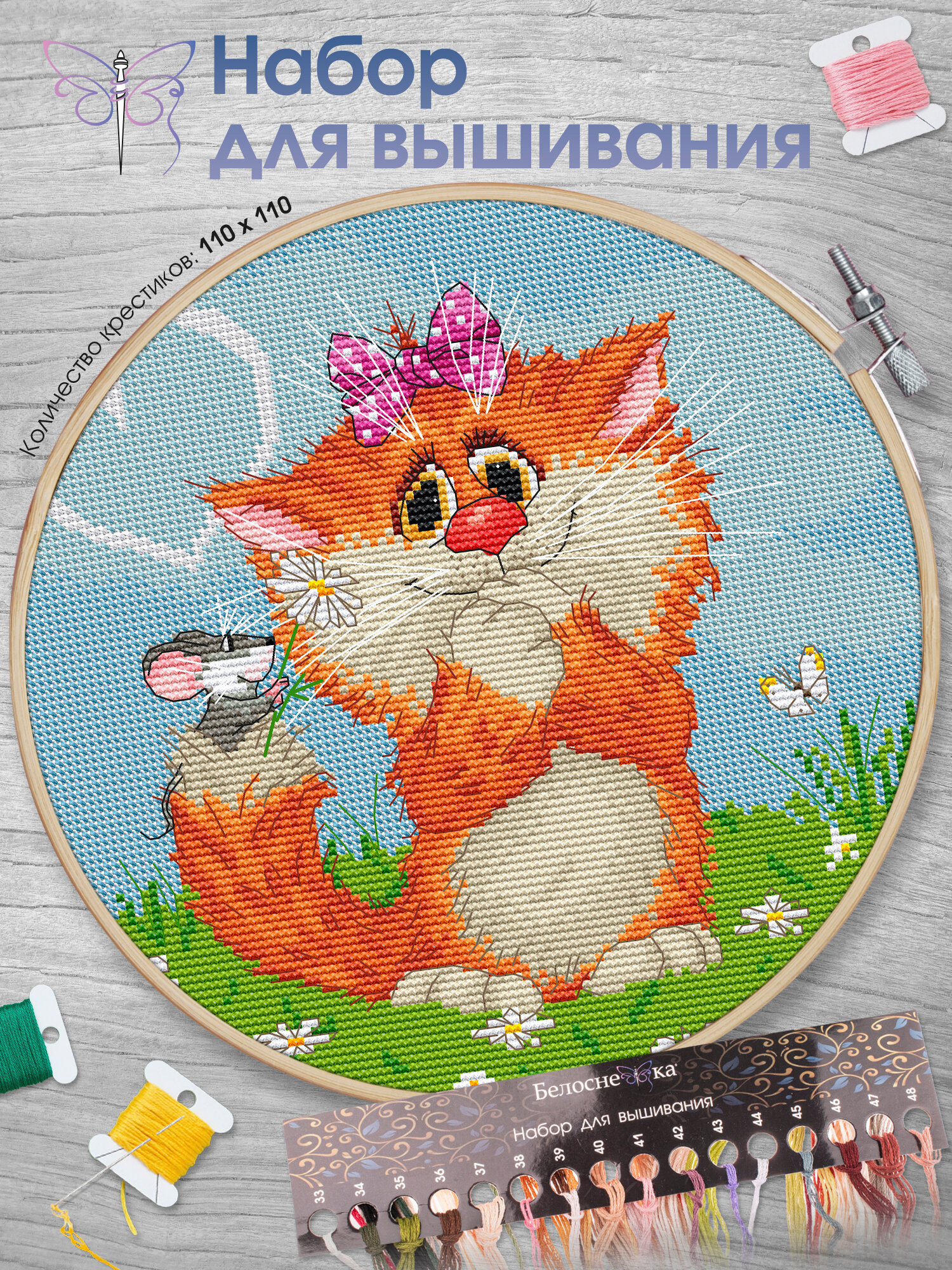 Набор для вышивания Белоснежка "Рыжая кошечка", Вышивка крестиком 20х20 см, Животные, Кот