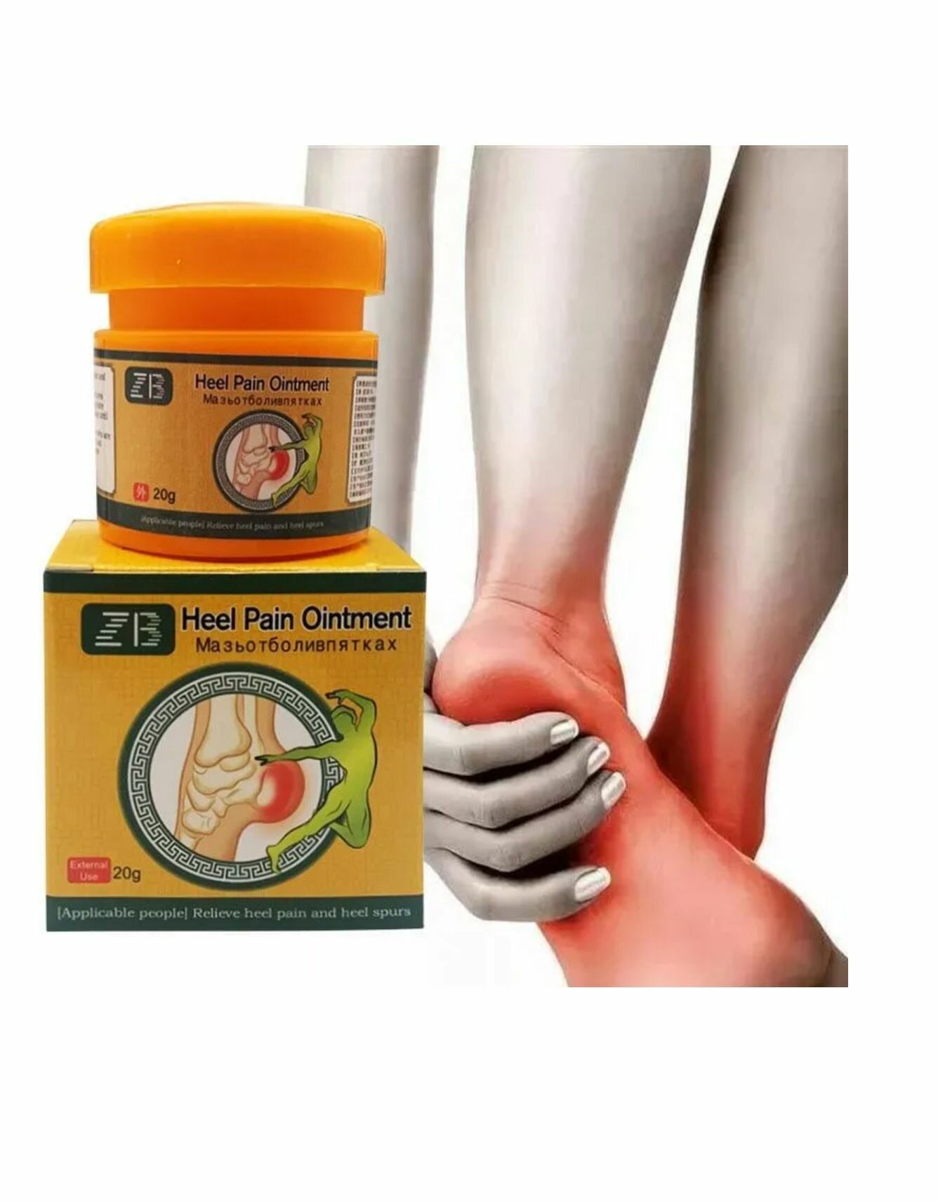 Китайская травяная мазь крем от боли в пятке, пяточной шпоры 20гр