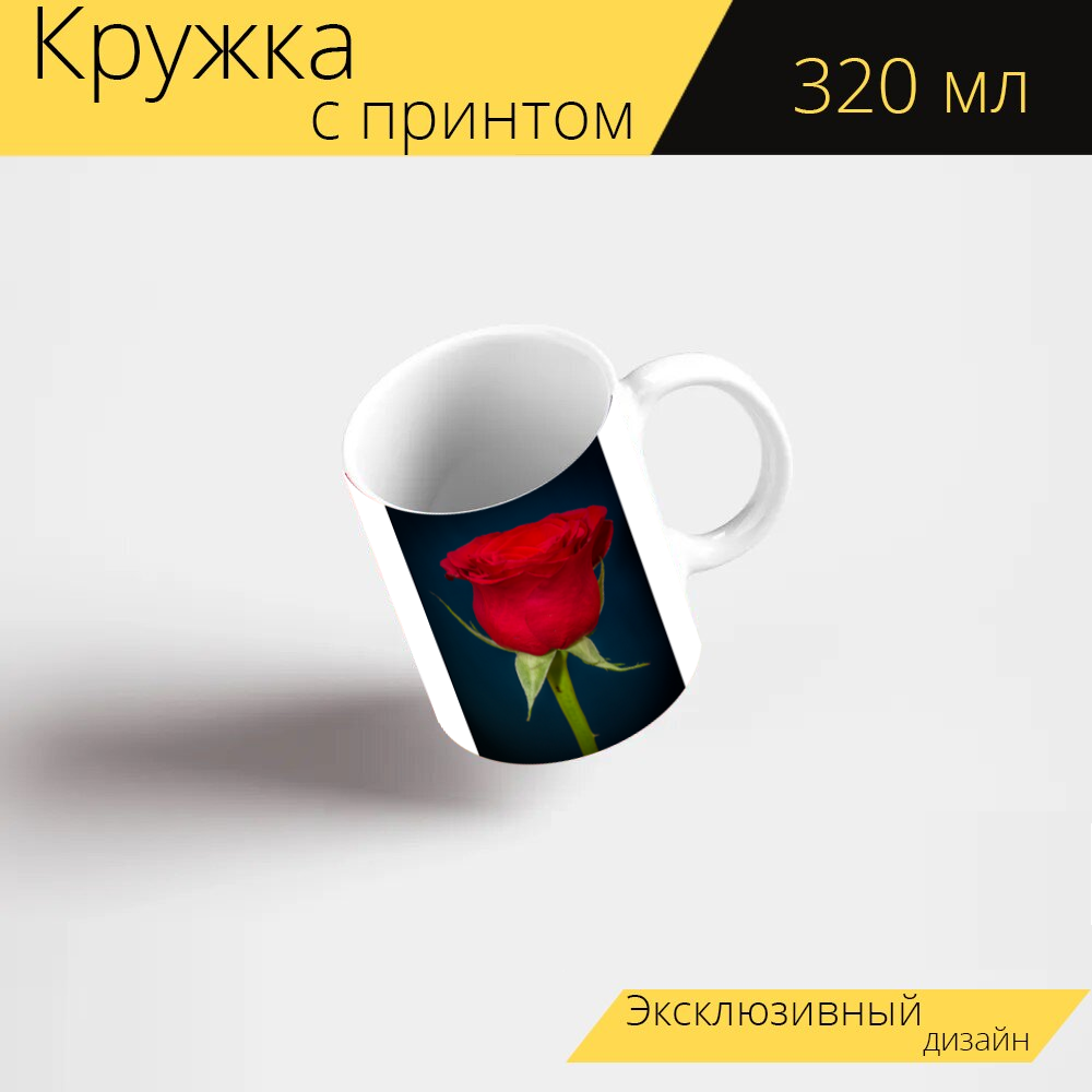 Кружка с рисунком, принтом "Роуз, красная роза, красный" 320 мл.