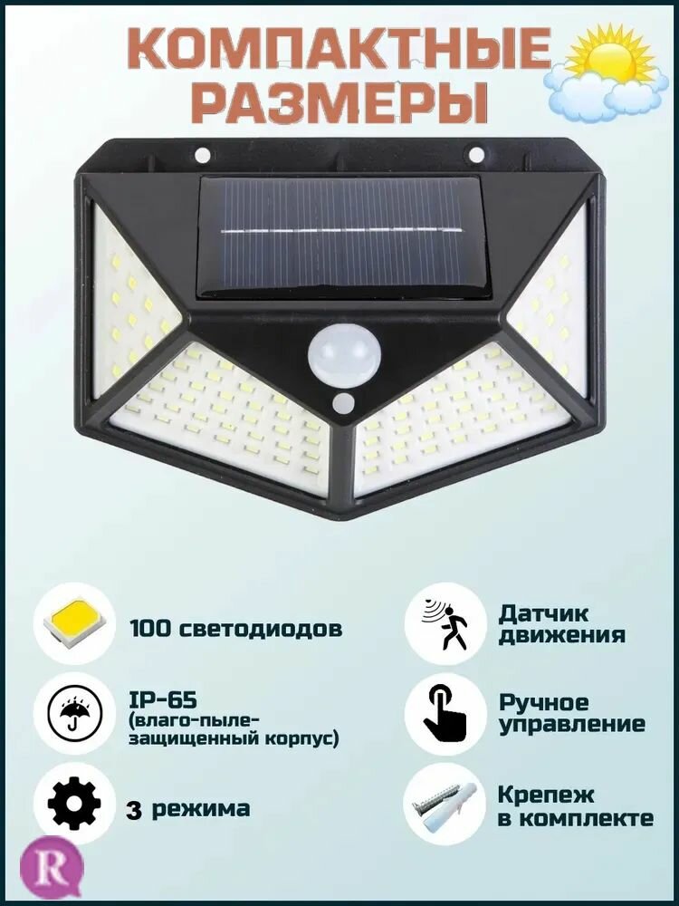 Светильник на солнечной батарее с датчиком движения, Светодиодный фонарь, садовый уличный прожектор