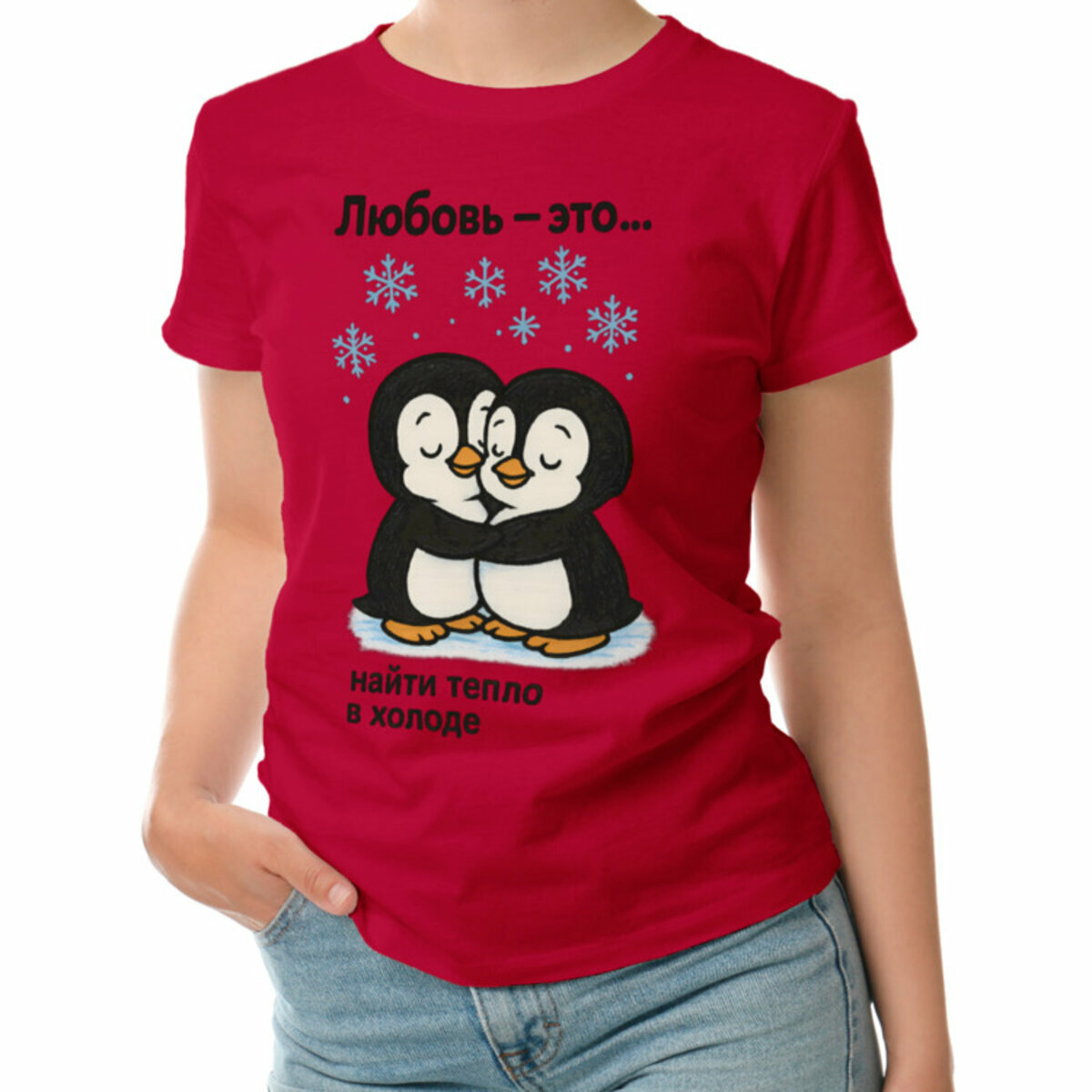 Женская футболка «Любовь - это найти тепло в холоде» (красный, M)