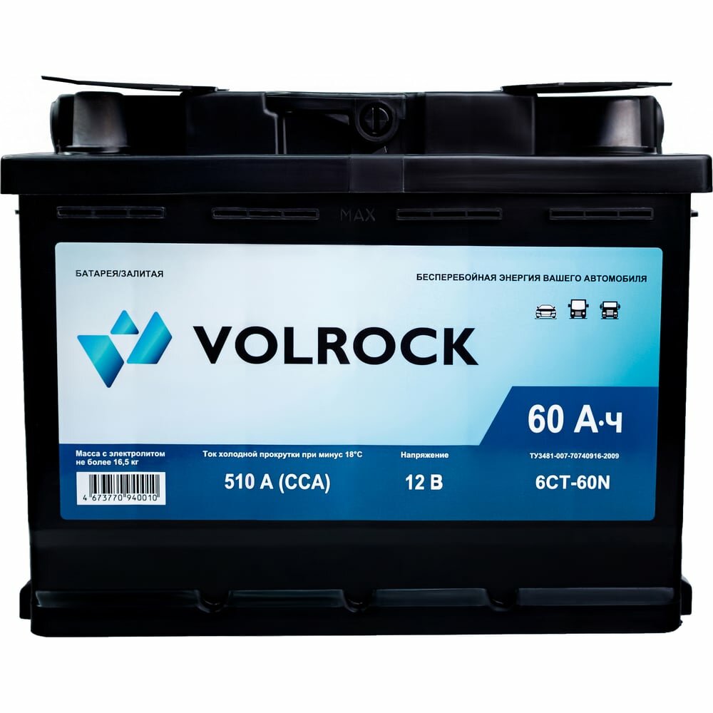 Аккумулятор VOLROCK 6СТ-60N (П. П.)