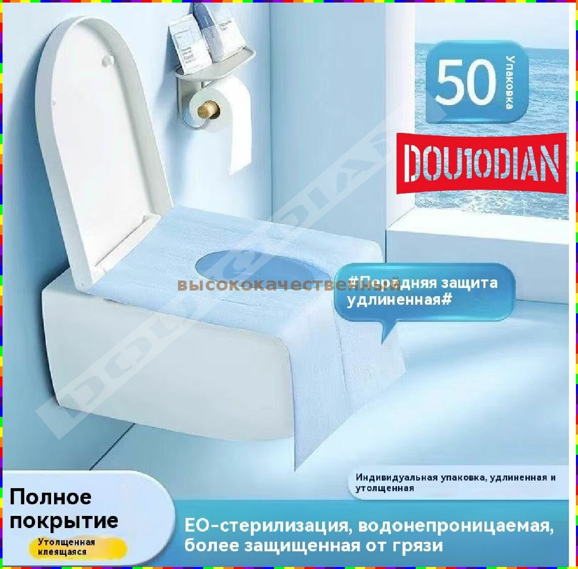 Одноразовые сиденья для унитаза, 50 шт, синие идеальны для поездок и использования в общественных туалетах