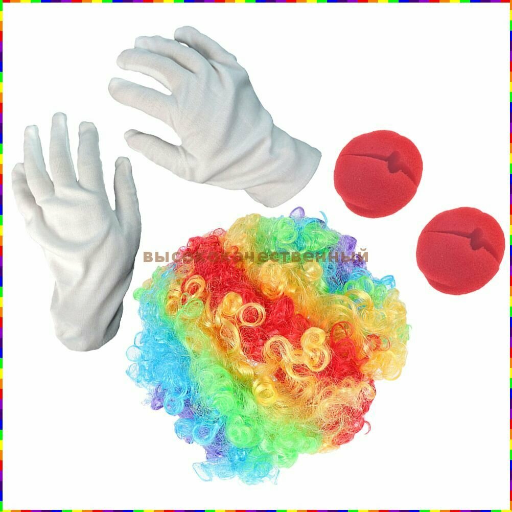 Яркий парик клоуна с цветными волосами идеальный аксессуар для карнавала и взрослых вечеринок, 1 комплект