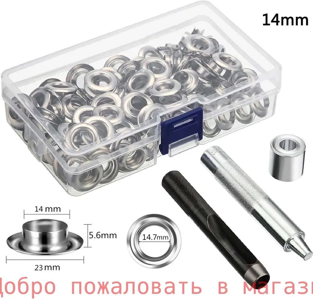 Люверсы с инструментом для установки, 100 компл, диаметр-6101214мм, для тентов, штор, навесов