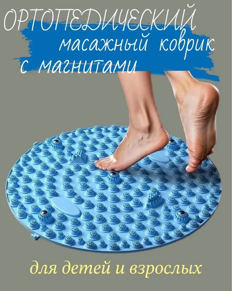 Массажный коврик для йоги и акупунктурной релаксации тела и ног синий, 37 см