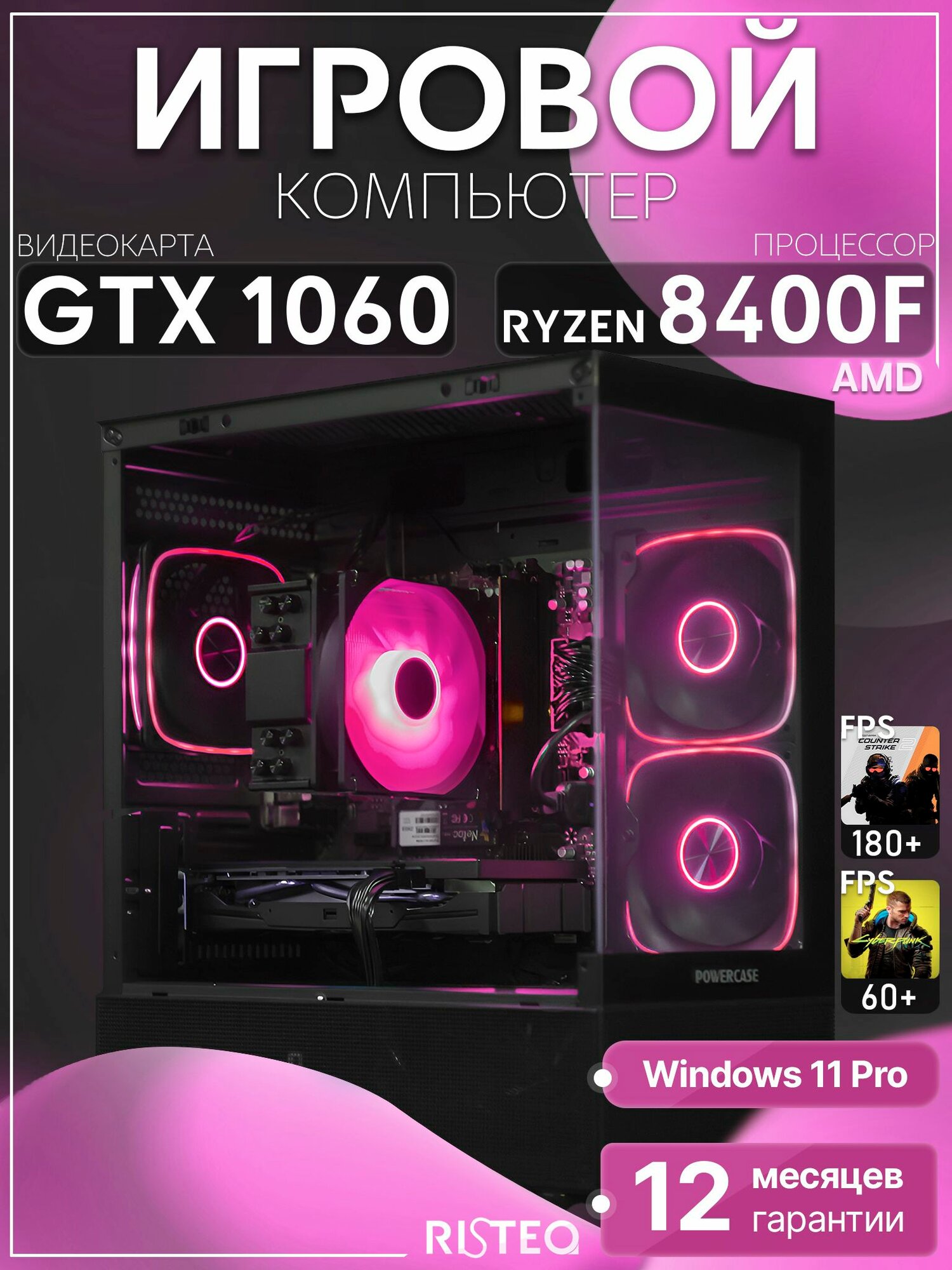 Игровой компьютер Ryzen 5 8400F, GTX 1060 6GB, SSD 256GB, 16GB DDR5, БП 500W, Black Basic Aqua