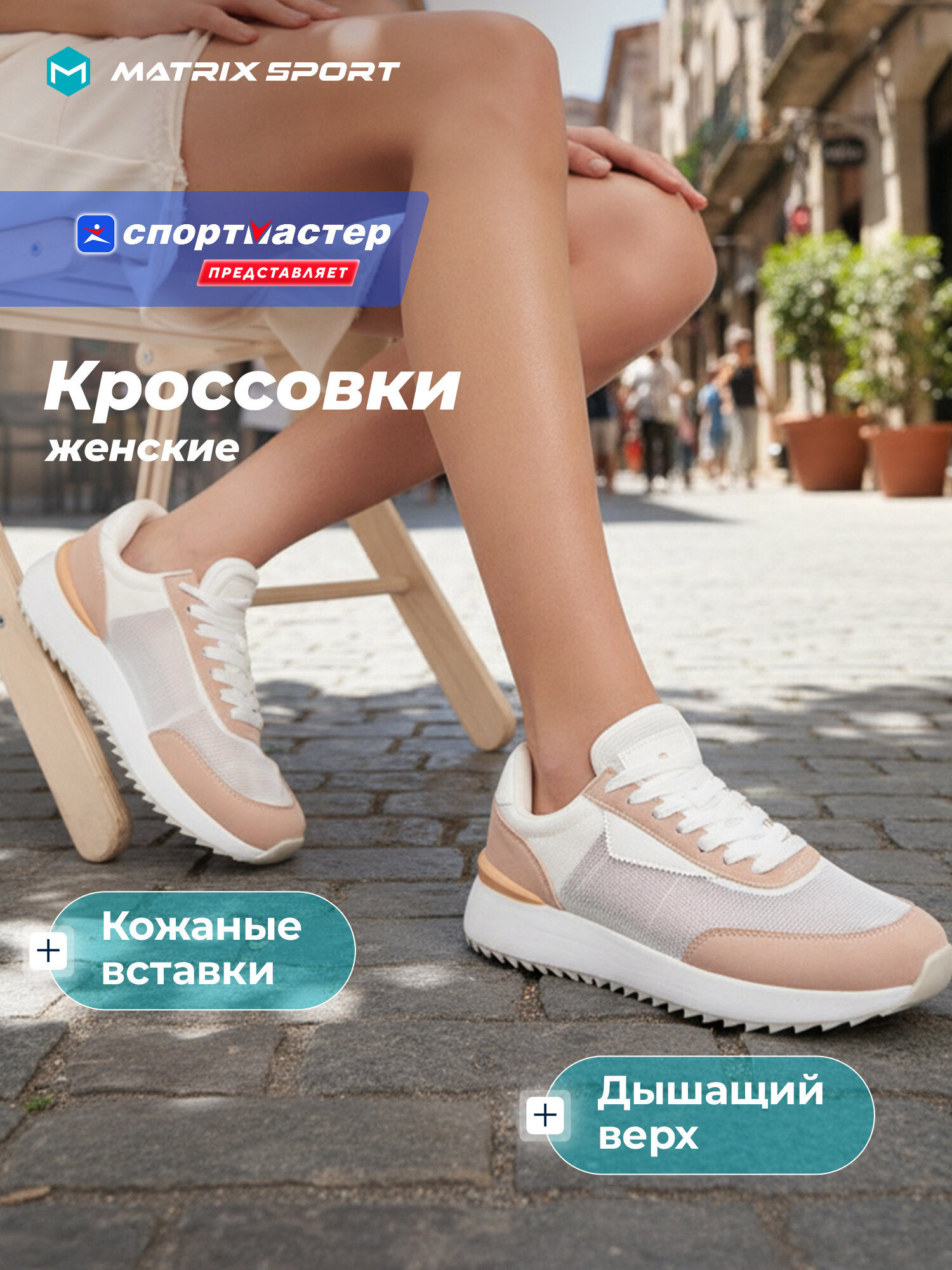 Кроссовки Sport shoes