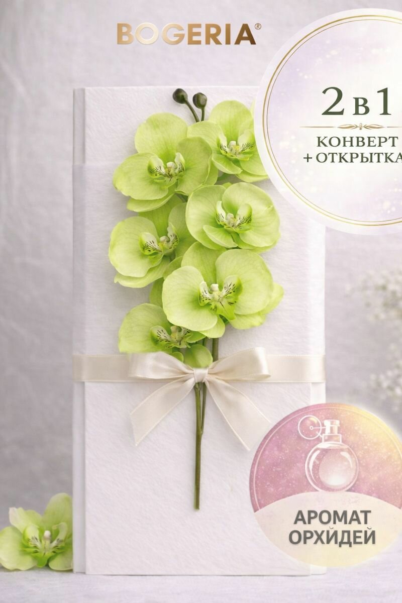 2 в 1 Открытка и конверт для денег ручной работы