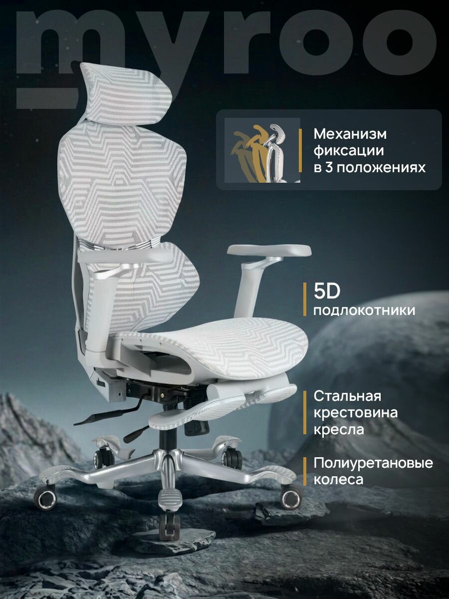 Компьютерное игровое кресло на колесиках с подголовником сетка, тканевое c подставкой для ног Myroo Game Assassin, ортопедический стул со спинкой и подлокотниками, для дома и офиса