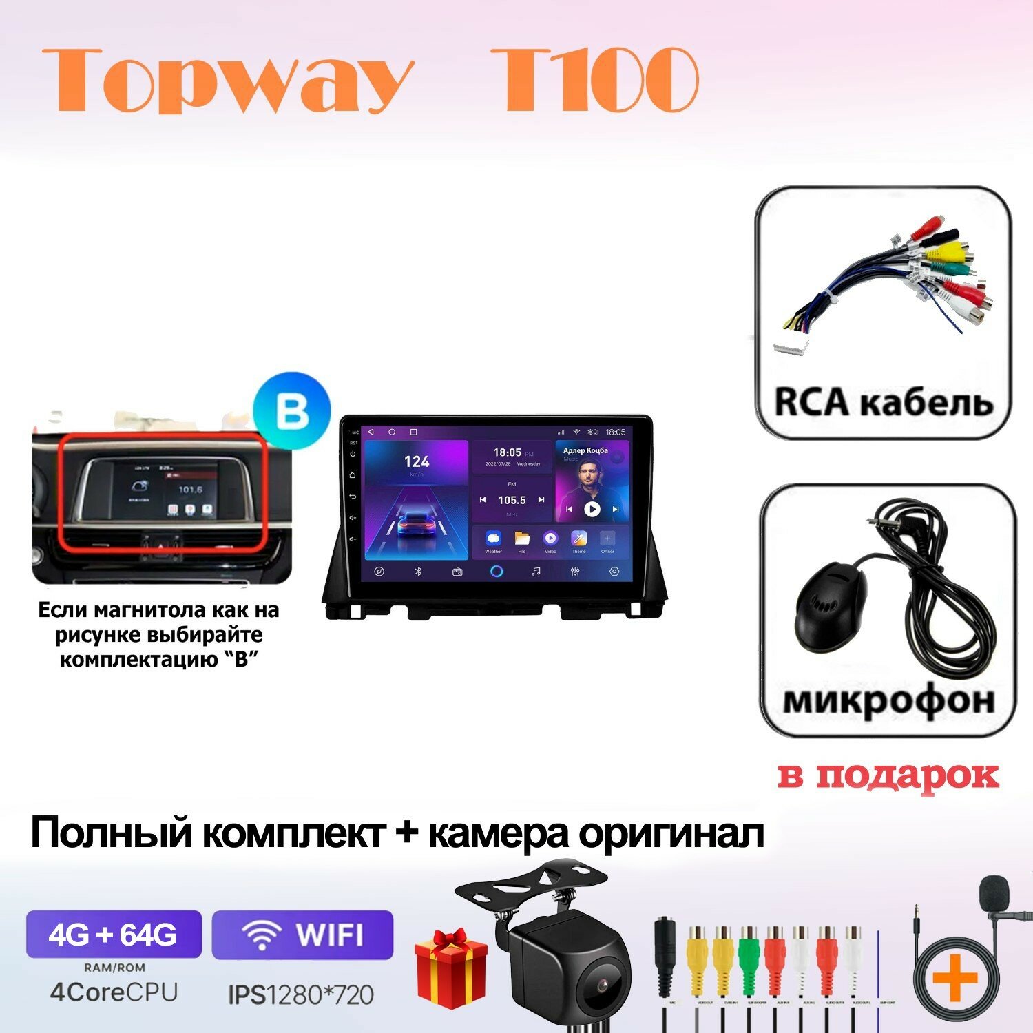Андроид Магнитола T100 KIA КИА Optima 4 комплектация B