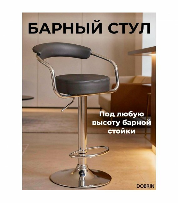 Стул барный DOBRIN MARTA LM-5013 серый