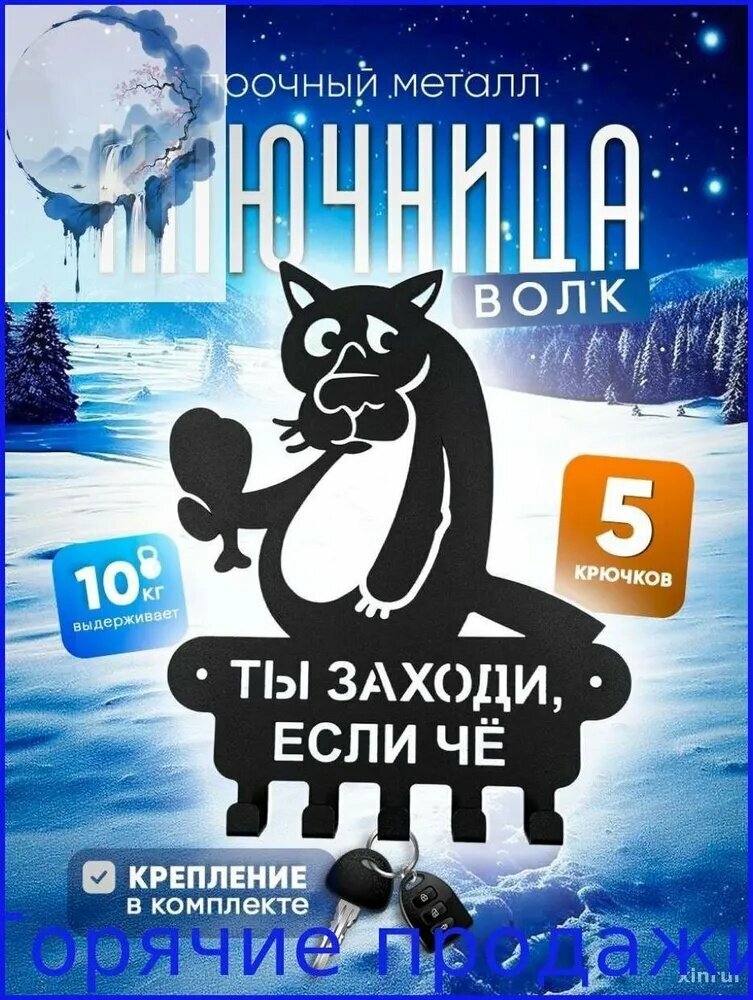 Ключница настенная с 5 крюч, 1 шт