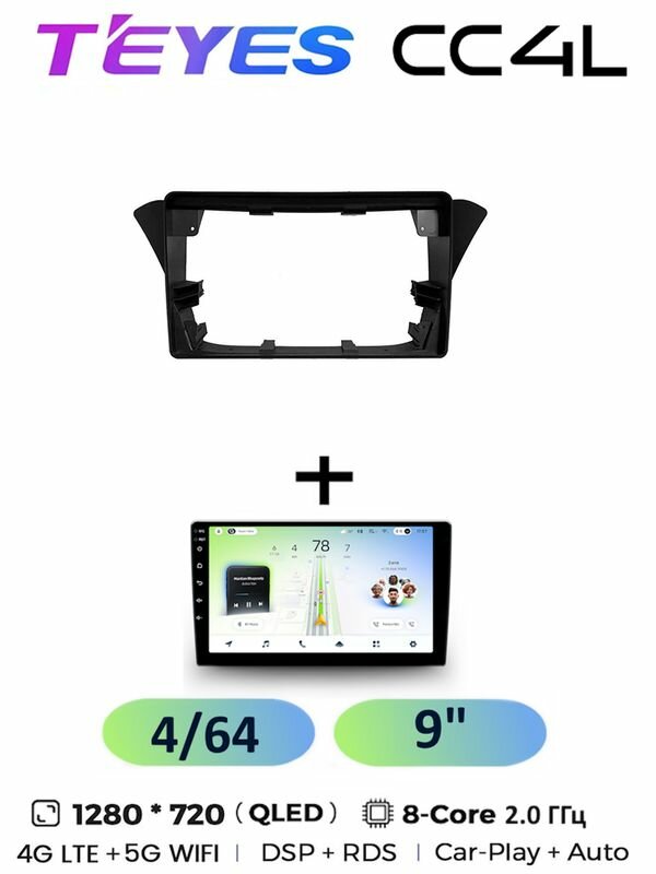 Магнитола Teyes CC4L 4/64 Gb для Hyundai Genesis Rohens Coupe 2012 F3 9 дюймов, 8-ми ядерный процессор, QLED экран, 4G, Wi-Fi, CarPlay
