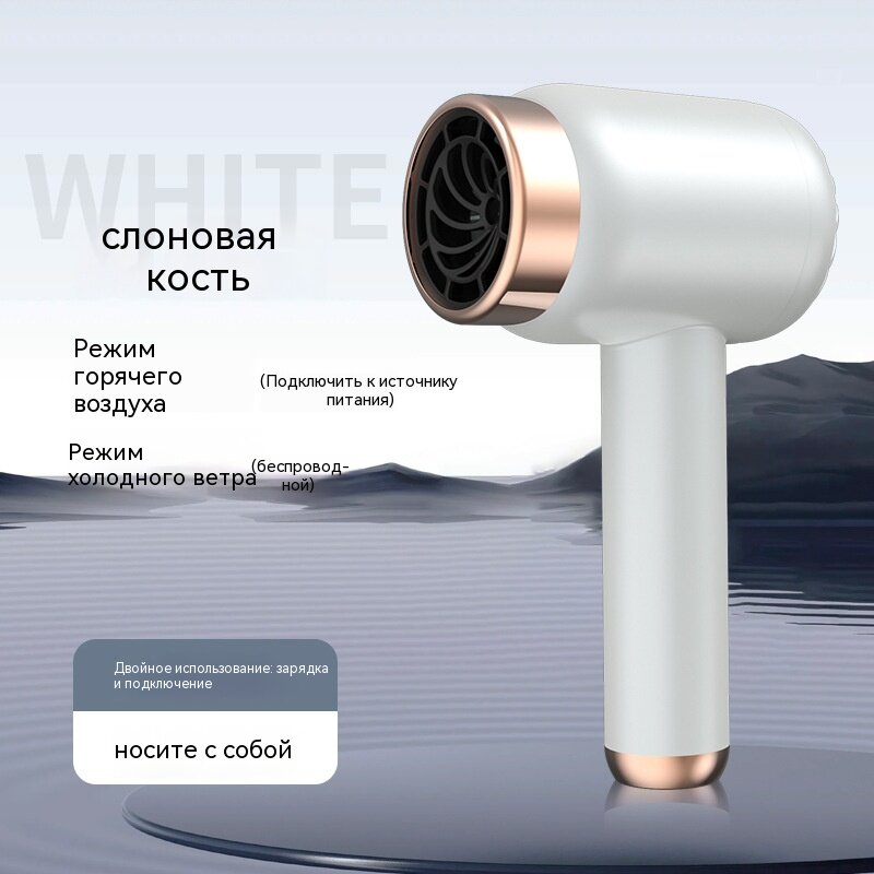 Портативный фен для студентов, USB зарядка, ионы, холодный и горячий обдув