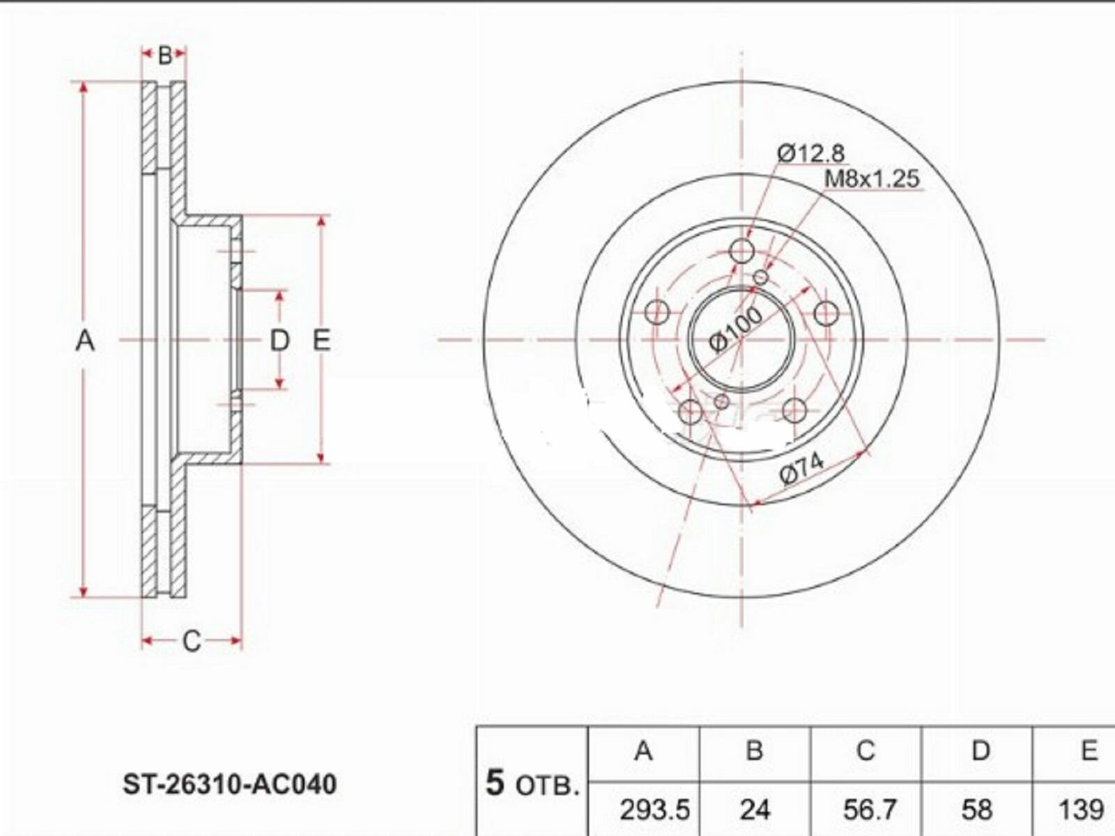 Диск тормозной (Перед) Subaru Forester 97-21 / Impreza 92-12 / Legacy 03-22 / Outback 98-22 / Toyota