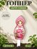 Фигурки для сада Матрёшка