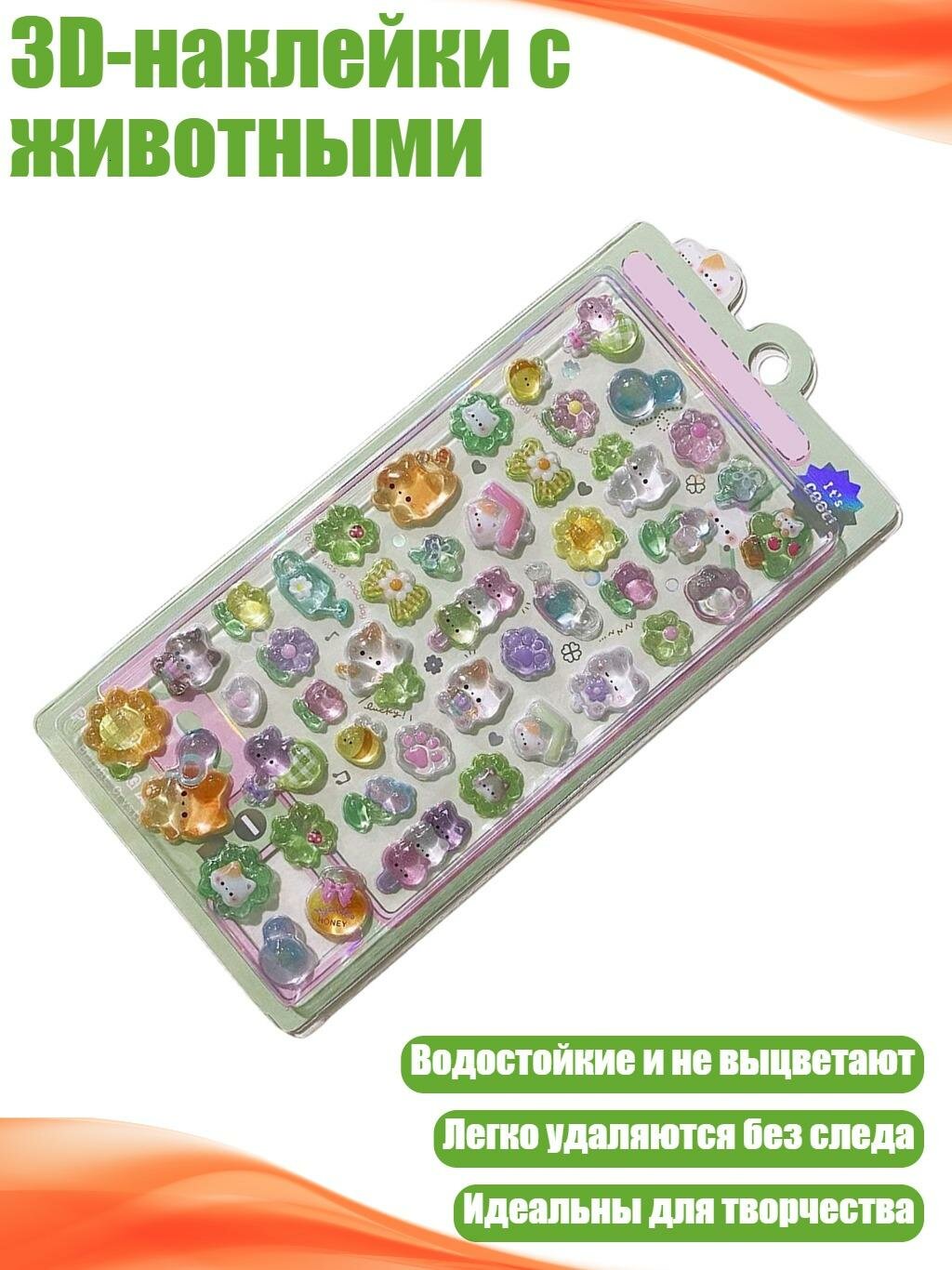 3D-наклейки с животными, Зеленый