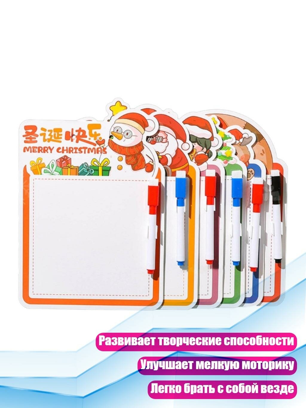 Детская двухсторонняя рождественская доска для рисования