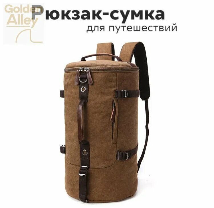 Рюкзак