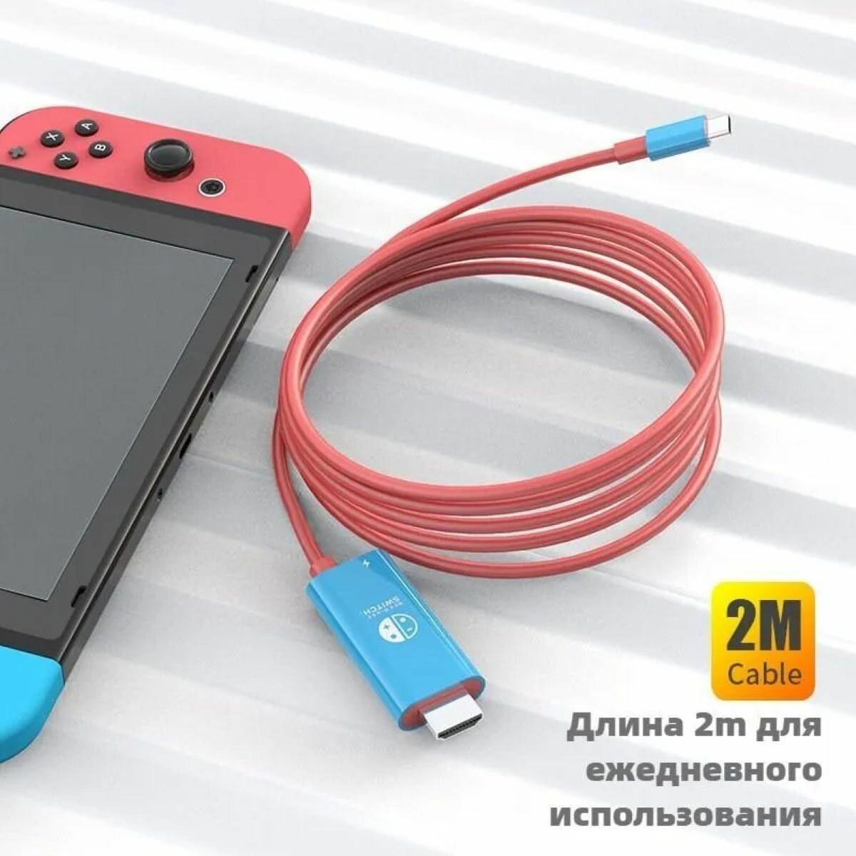 Портативная док станция конвертер кабель 2 метра для телевизора Type-C HDMI для Nintendo Switch 1, 2 и OLED , Steam Deck