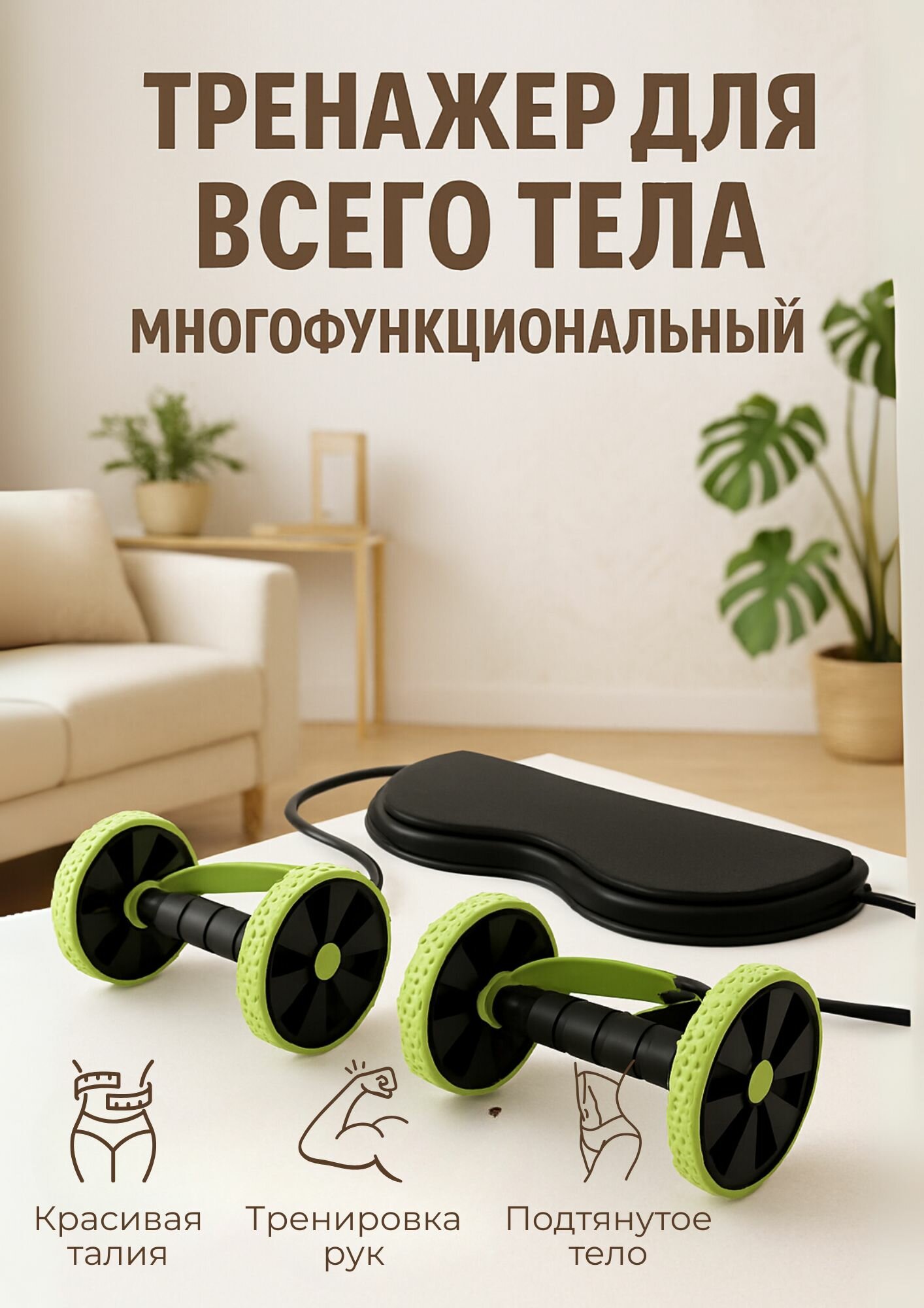 Мини-тренажер Тренажер для всего тела