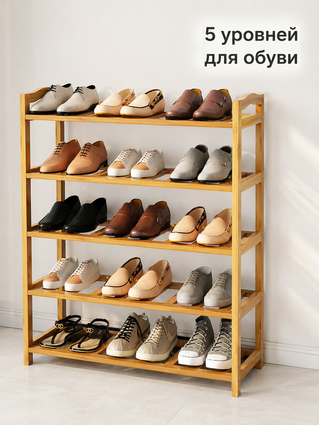 Бамбуковая полка-обувница, 5 ярусов, длина 70 см, для коридора и спальни, 70х23х80.5 см