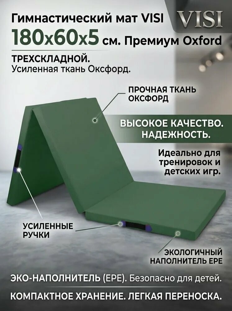 Мат спортивный — фото 1