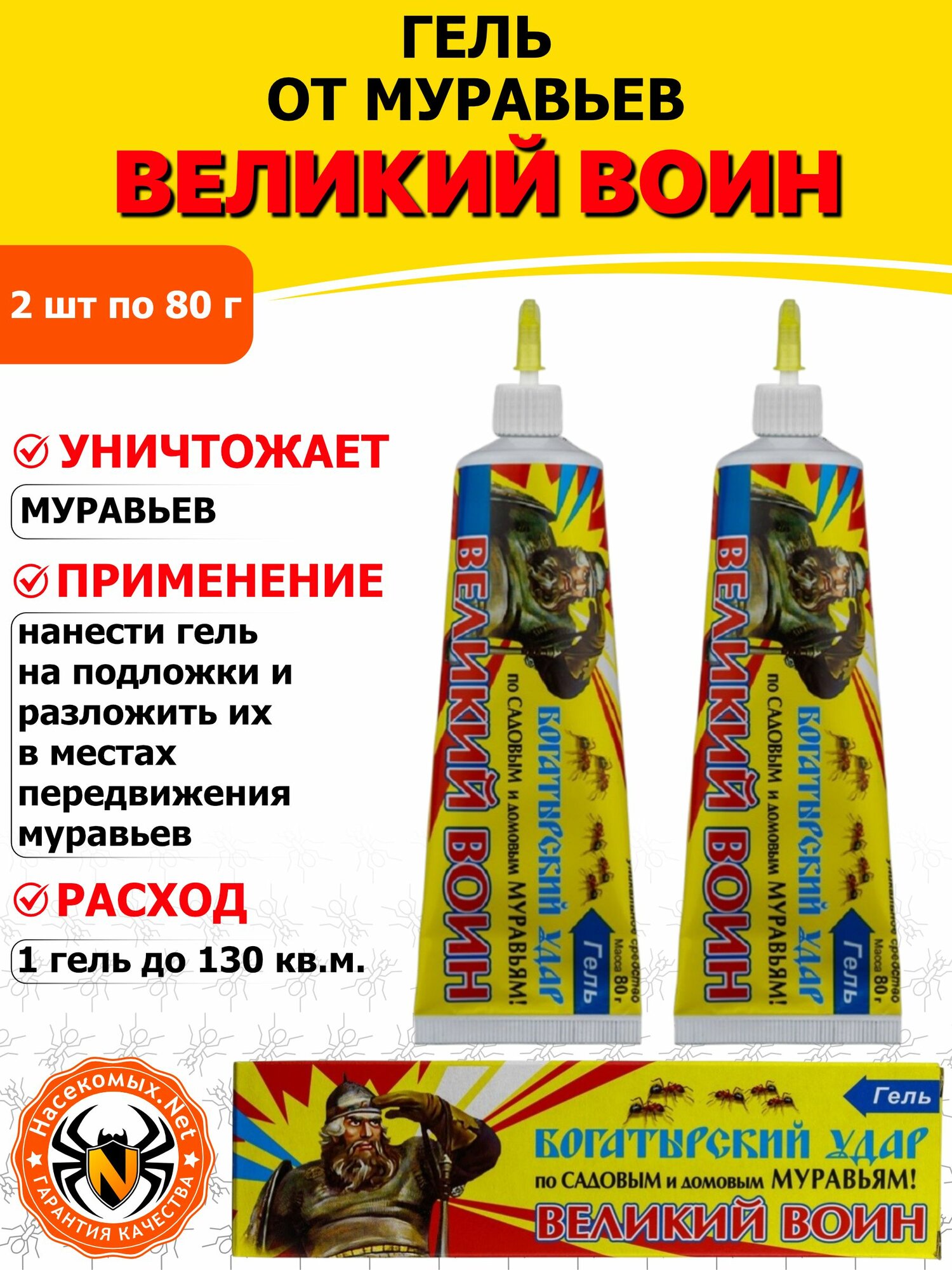 Профессиональный гель от муравьев (желтый) (туба), 80 г 2 шт гель от муравьев средство от муравьев 80 г