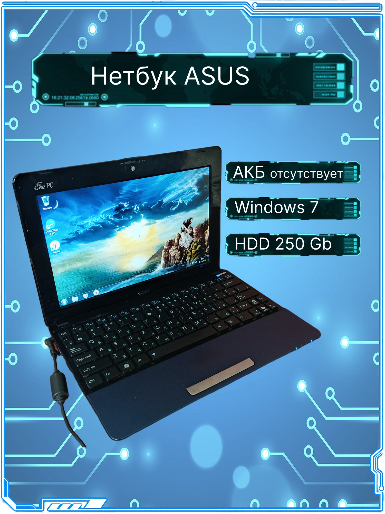 10.1" Нетбук Asus 1015PD 1024x600, Intel Atom N455, RAM 2 ГБ, HDD 250 ГБ, Intel GMA 3150, Windows 7, синий. Товар уцененный.