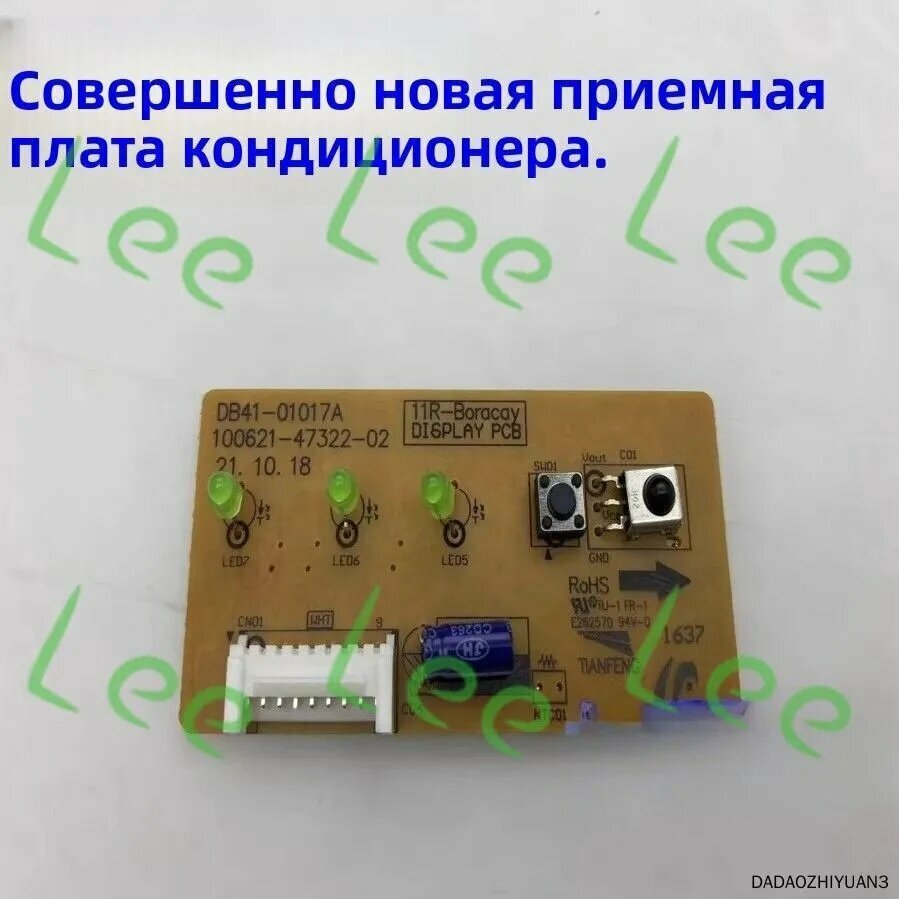 Сигнальная клавиатура для пульта дистанционного управления кондиционером Samsung Плата приемника DB41-01017A DB93-10861A Приемник Оконный блок