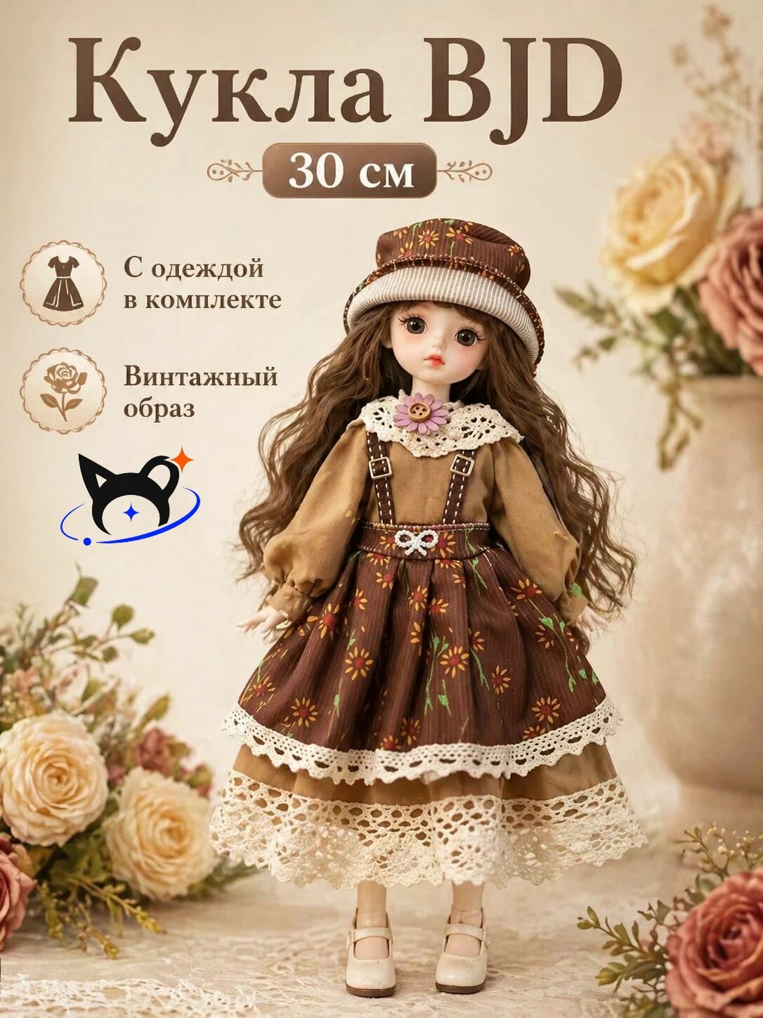 Шарнирная кукла BJD 30 см в винтажном платье, Интерьерная для девочек, Подарок на день рождения