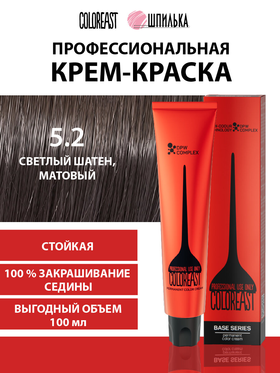 Краска для волос COLOREAST профессиональная 5.2, светлый шатен, матовый