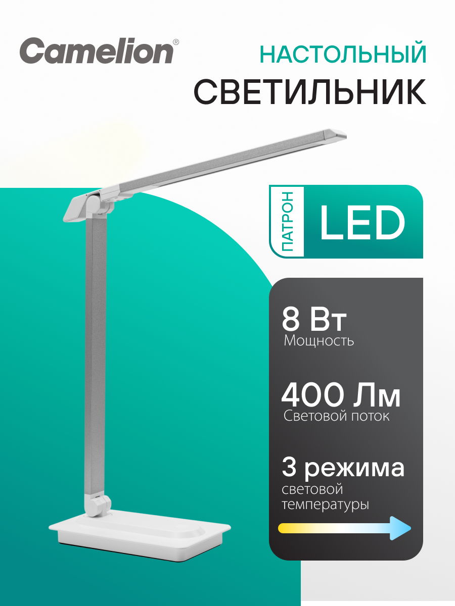 Лампа настольная Camelion KD-846, LED, сенсорный, белый, 8 Вт