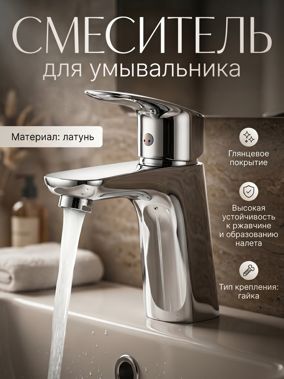 Смеситель для умывальника (Lt) D35, серия Daisy хром, a-five (Монолитный излив) (А5-0321)