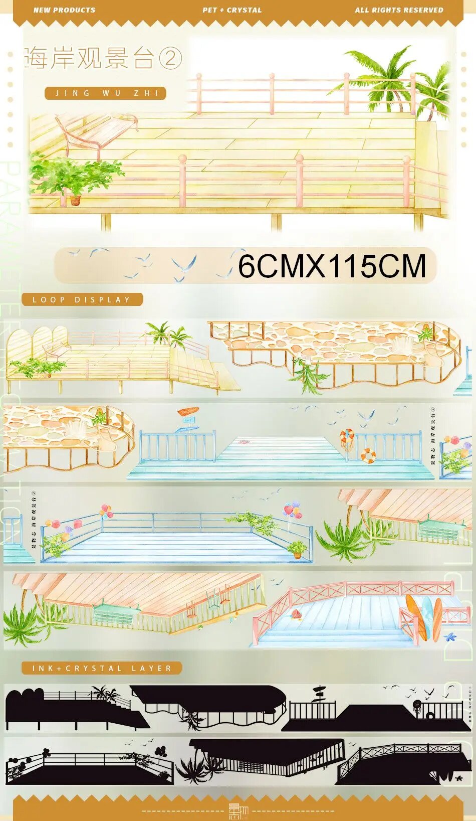 1 петля Washi Pet Tape Sample Sky, Streets, Girls Boys Zero Collection5