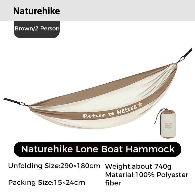 Naturehike гамак для двоих Brown 2P
