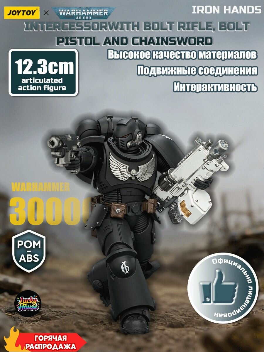 Съемный командир легиона "Железная рука" Warhammer 30k, оснащенный болтовой винтовкой, коллекция подарочных игрушек 1/18