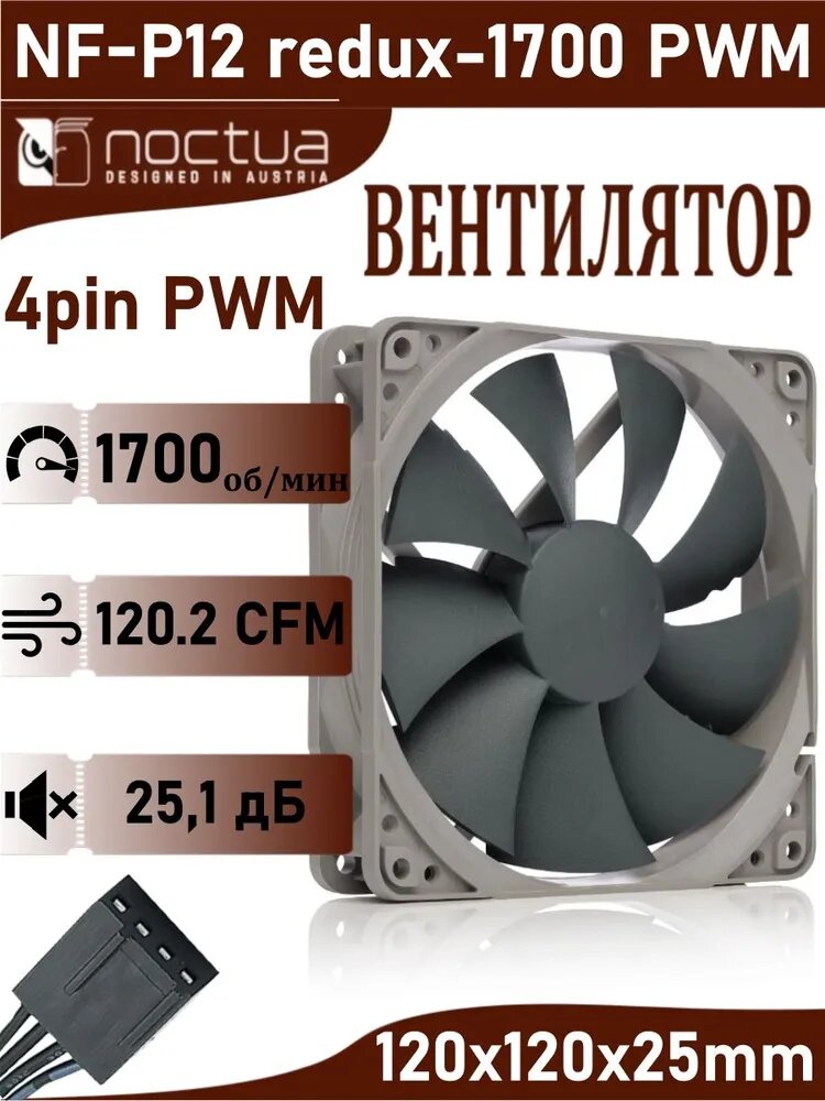 Настольный вентилятор Noctua NF-A8 PWM 80мм, тихий, 4-pin, с антивибрационными прокладками, для корпуса ПК, СВО и кулера процессора, светло-серый
