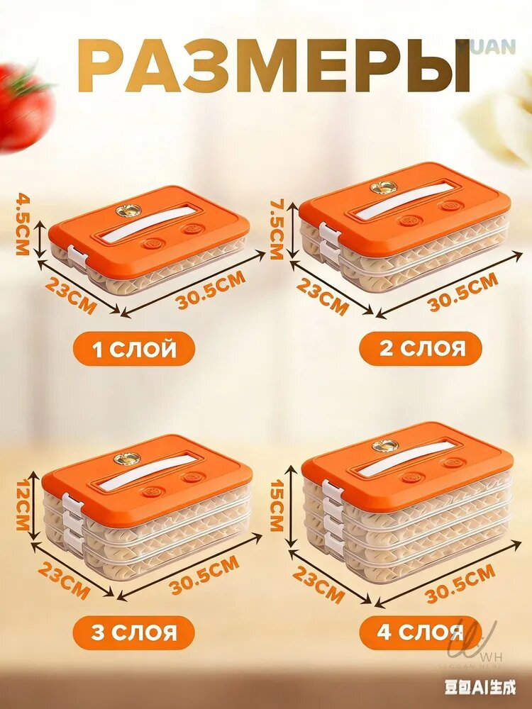 Контейнер пищевой, 30 см, 1 шт