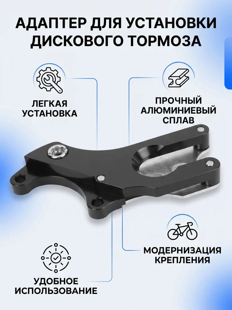 Велосипедный тормоз из алюминиевого сплава